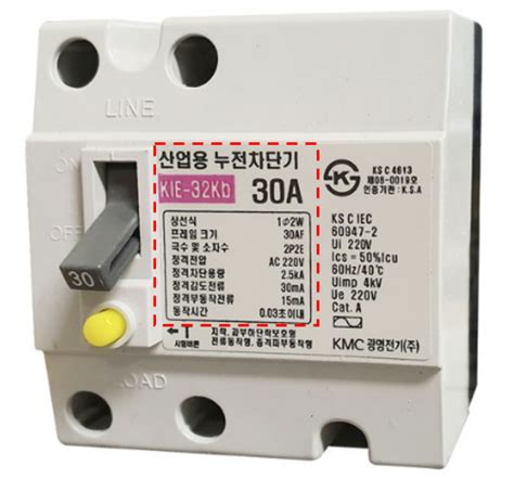 누전차단기 명판 이해하기누전차단기 명판 읽는 방법정격차단용량 정격전류 Af암페어프레임 At암페어트립 네이버 블로그