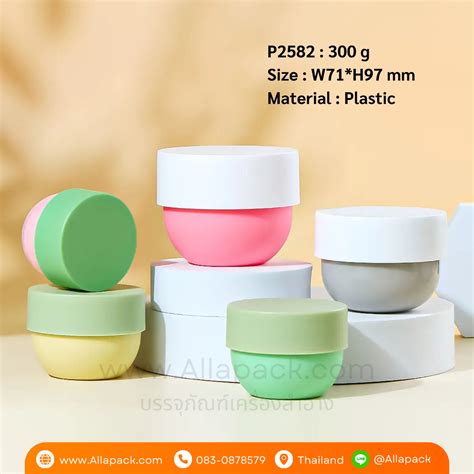 P2582 Plastic Pp Cosmetic Cream Jars 300 G กระปุกพลาสติก 300 กรัม