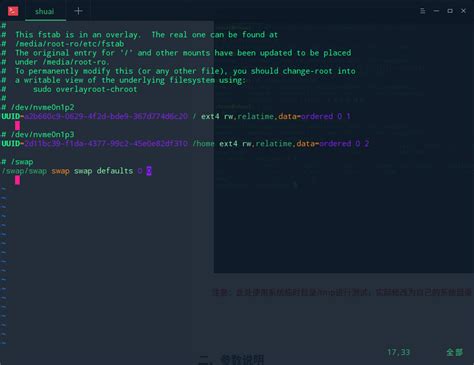 Linux系统安装完成后创建交换空间 HelloWorld开发者社区