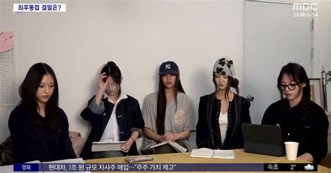 [문화연예 플러스] 어도어 뉴진스 최후통첩 앞두고 빌리프랩에 사과 요구