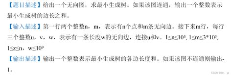 图论专题(各类算法和蓝桥杯真题例题) Csdn博客 图论专题(各类算法和蓝桥杯真题例题) Csdn博客