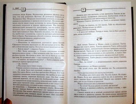 Книга Миссия Уилбур Смит Купить книгу читать рецензии Лабиринт