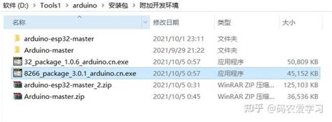 Esp8266开发 Arduino Ide安装、配置与使用 知乎