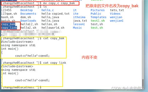 【玩转linux操作】硬链接和软连接linux 修改硬链接 Csdn博客