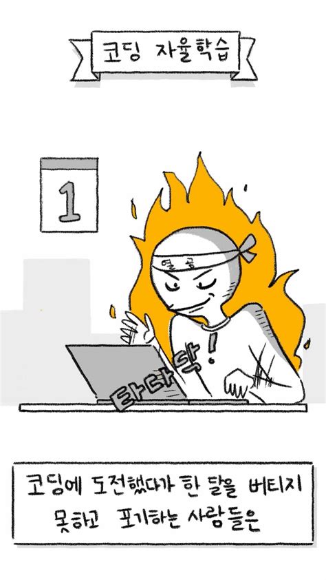 코딩 배우기 웹 기초부터 실전까지feat코딩 자율학습 Htmlcss자바스크립트 네이버 포스트