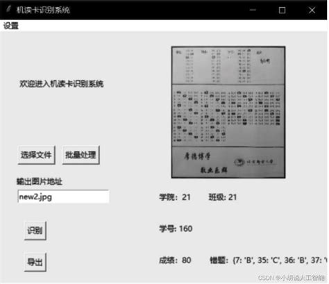 基于pythonopencv智能答题卡识别系统——深度学习和图像识别算法应用含python全部工程源码训练与测试数据集51cto博客