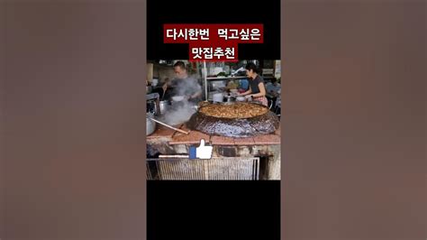 방콕가볼만한곳 찐맛집탐방 태국여행 태국음식 태국 방콕여행브이로그 Travel Youtube