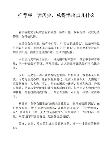 一读就上瘾的中国史 套装共2册 PDF EPUB MOBI AWZ3 电子书 ebook Ocean Bookstore 海洋书屋