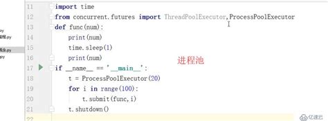 9）网络并发 编程、进程、线程和协程 编程语言 亿速云