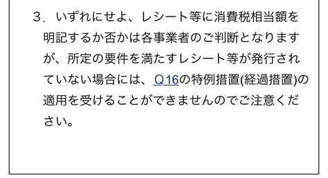 インボイス制度中止まで諦めない『アキ』 On Twitter 消費税は複雑怪奇。