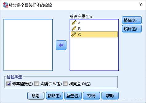 Spss Friedman检验步骤friedman检验spss Csdn博客
