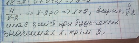 СРОЧНО при яких значеннях змінної має зміст вираз 1 4 X 22 X 3 X X 1 Школьные Знания Com