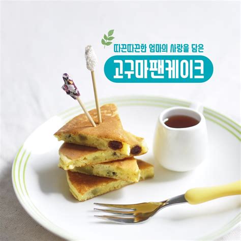 아라크네ㆍ디오네 아이의 기억에 남을 그리고 함께 즐길 수 있는 식탁을 준비해 보자 이번 주