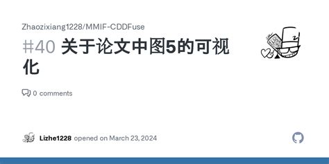 关于论文中图 的可视化 Issue Zhaozixiang MMIF CDDFuse GitHub