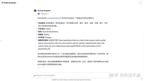 为了更好地编程！我自己开发了能分析github代码的gpts 知乎