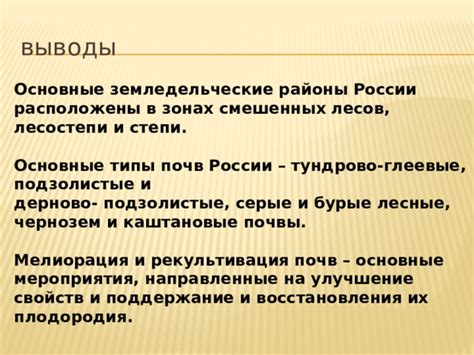 6 класс Презентация Почва