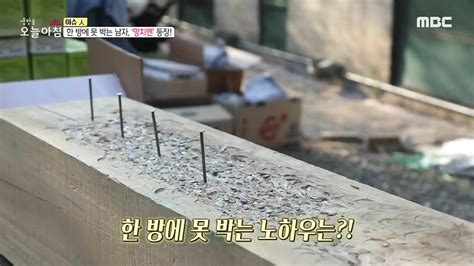 1 내 집에 전과자가 산다 2 피해 금액 100억 원 엄마들 울린 상품권 사기 3 누구나 효과 본다 묻지 마 처방의 진실 4 10년 만에 돌아온 전처