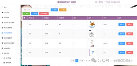 【开题报告文档源码】基于vuedjango框架实现机器学习的英语单词智能打卡系统机器学习英语源码 Csdn博客