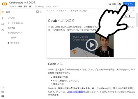 初心者向けGoogle Colaboratoryで始めるPython入門 おとといからきたいも