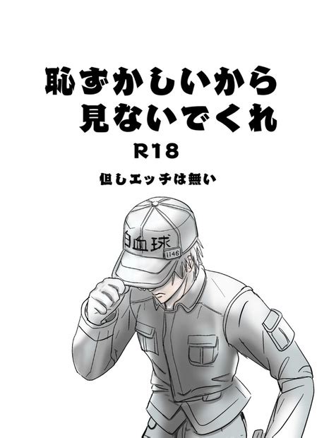 恥ずかしいから見ないでくれ chimokusaya BOOTH