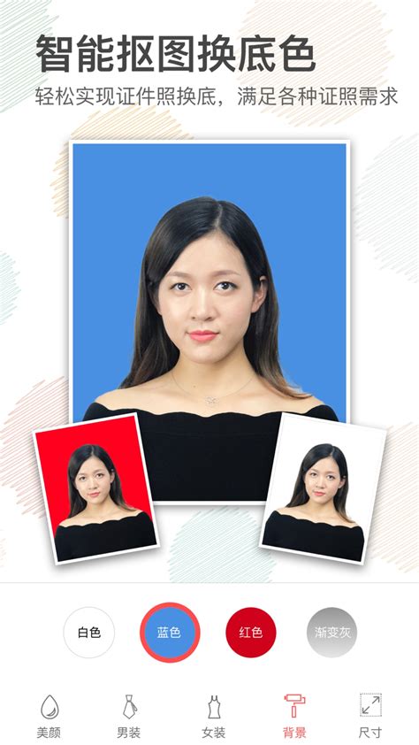 Beauty ID Maker Id Photo Save For IPhone Download