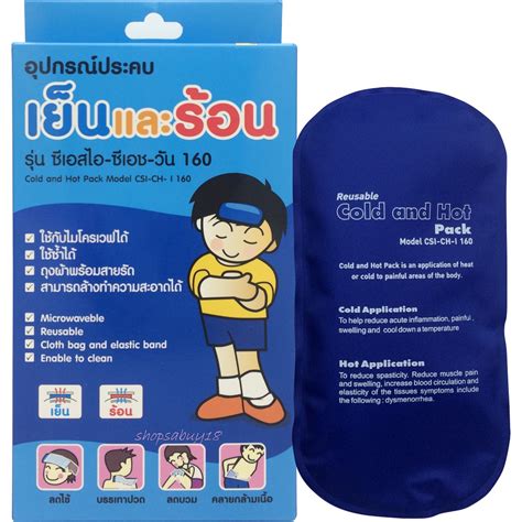 เจลประคบร้อนเย็นหลังทำศัลยกรรม ถูกที่สุด พร้อมโปรโมชั่น ก ค 2022 Biggoเช็คราคาง่ายๆ