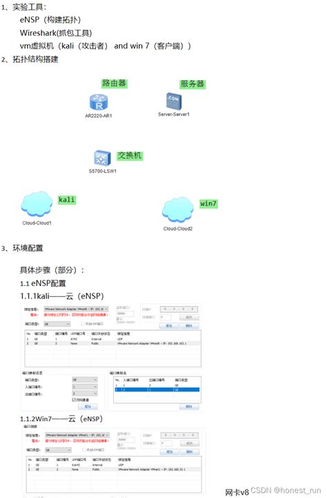 Arp欺骗arp引流 Csdn博客