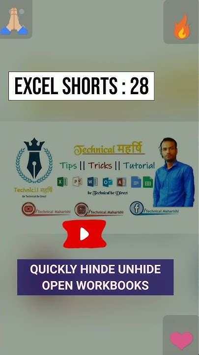 😇🤓😎excel shorts 28 quickly hide and unhide open workbooks । excel