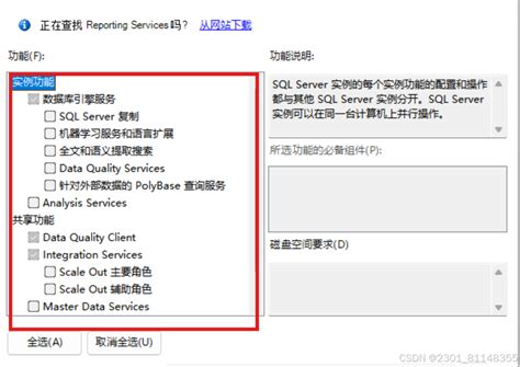 【小白学习】sql server为已有实例添加功能 sql server添加功能 csdn博客