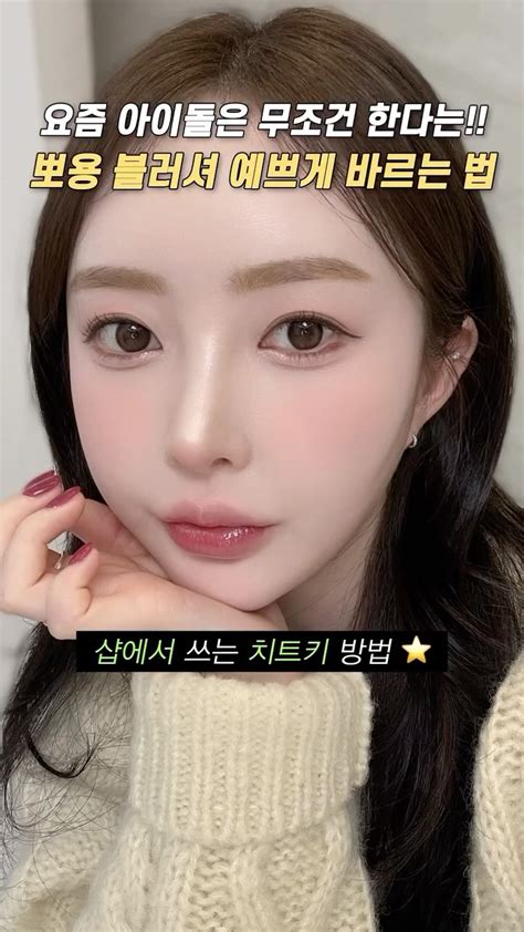 겸다미 다이소에서 이거 보이면 무조건 사세요🔥 다이소 품절대란 뷰티템 3가지 ⋆ ⋆ ⋆ 뷰티 뷰티꿀팁 메이크업