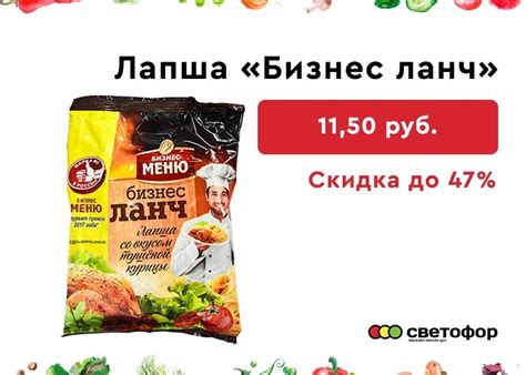 «Светофор» магазин низких цен — официальный сайт, каталог товаров ...