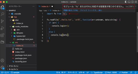 tsxファイルの実行方法 genspark