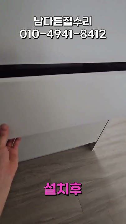 싱크대에 맞춘 아일랜드수납장설치 인테리어 안성공도 효성해링턴플레이스 Youtube