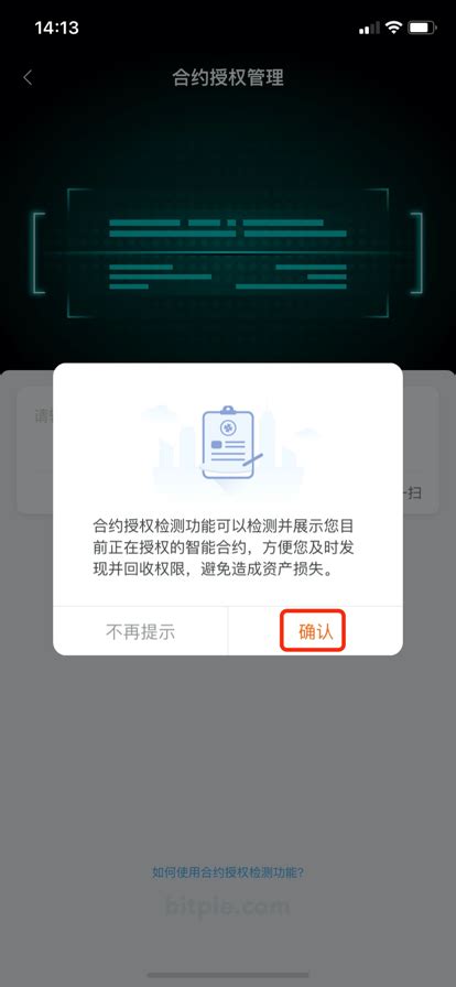 以太安全中心 — Bitpie 383 Documentation