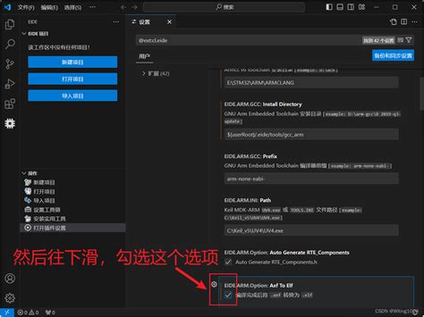 手把手教你配置,vscodeeide开发stm32,超详细,超好用。vscode Eide Csdn博客 手把手教你配置,vscodeeide开发stm32,超详细,超好用。vscode Eide Csdn博客