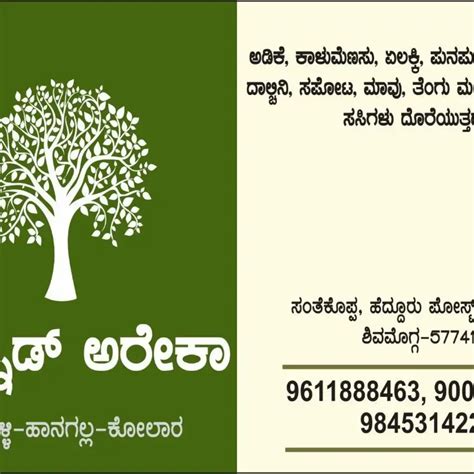 Malnad Areca Trading Company Shivamogga Wholesaler Of Fruit Plants