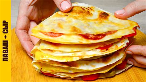 ТОП-3 закуски из Лаваша и Сыра!!! ЛУЧШИЕ ленивые хачапури + две начинки ...