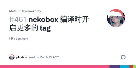 nekobox 编译时开启更多的 tag Issue MatsuriDayo nekoray GitHub