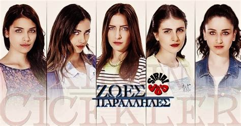 Ζωές Παράλληλες Episodia 3 4 5 6 7 Kirgin Cicekler Sirial365