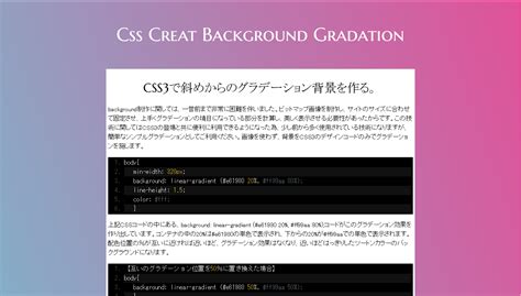Css】背景を斜めに区切るデザインにする方法 じゅんぺいブログ Css 背景 ななめ Penelope0on2