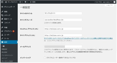 Wordpressの管理画面の基本的な使い方を詳しく解説 More Web