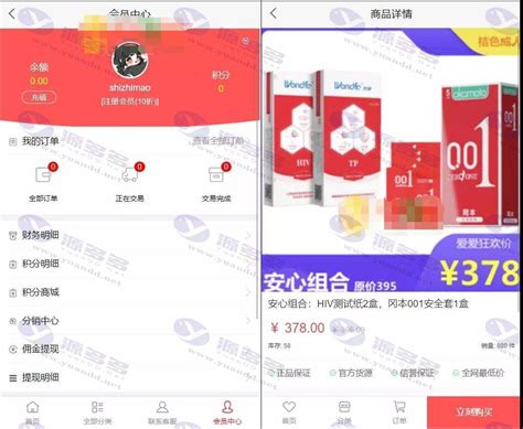 24小时成人用品在线商城源码实现两性玩具自助便利店的订单服务 源多多资源网