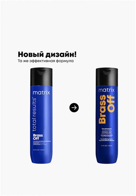 Шампунь Matrix для нейтрализации медных подтонов у темного блонда, цвет ...