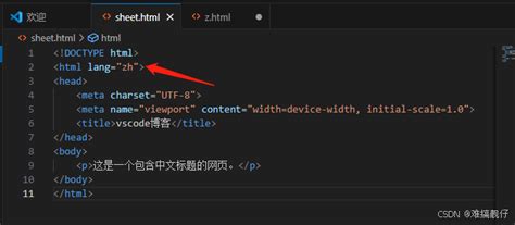 在vscode中编写html用vscode编写html Csdn博客