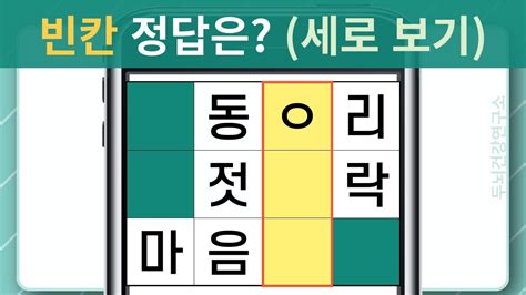 12문제 중 8문제 이상 맞히기 도전편하게 세로로 보세요 숨은단어찾기치매테스트치매예방퀴즈단어퀴즈퀴즈가로세로단어찾기