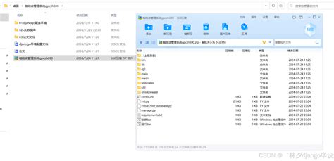 python毕设 咖啡店管理系统程序 论文 csdn博客