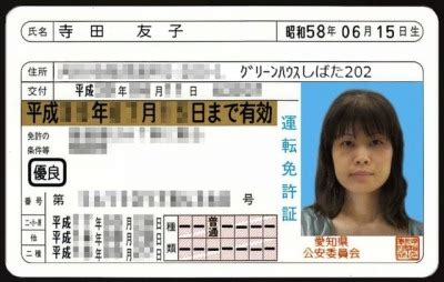 寺田友子 素人 晒し 流出 Tumbex