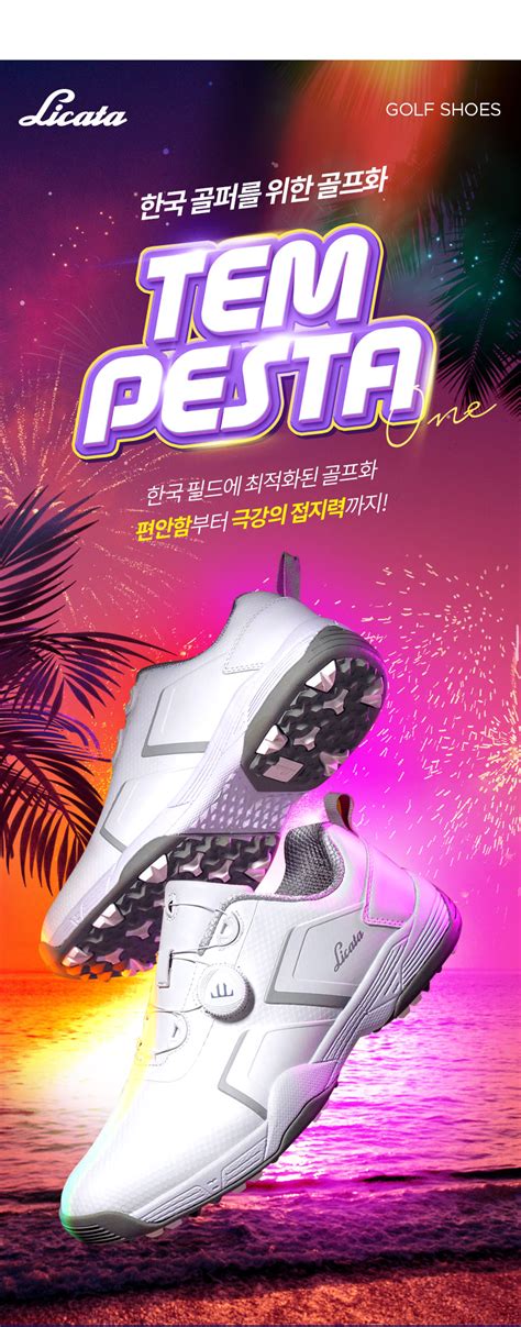타임특가 전시상품 리카타 템페스타 원 다이얼 스파이크리스 남성 골프화 딜팡 골프용품 전문쇼핑몰