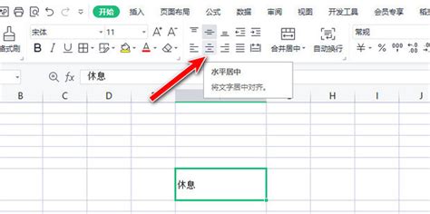 Wps表格中的文字怎样才能居中对齐 360新知