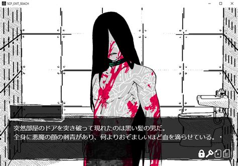 Scp Exit Seach By 陣内の作ったゲーム